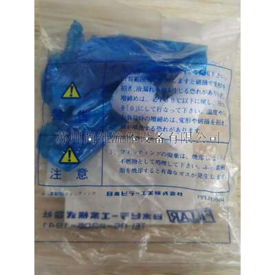 PTFE接头/皮拉PILLAR/S-RUE10-8A/PFA变径弯头10MM入珠转8MM入珠