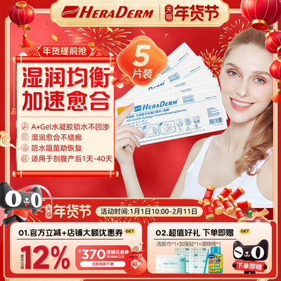 剖腹产恢复贴drkegel疤痕贴淡化