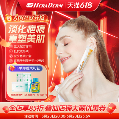 drkegel疤痕贴剖腹产疤痕贴增生