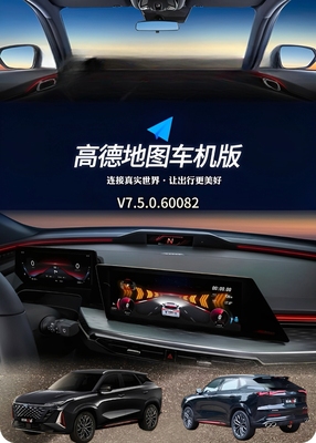 长安欧尚系列车机升级高德地图