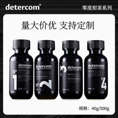 Dete洗rcom零度店专用一次零度性洗发水浴露护用品套沐装酒大桶