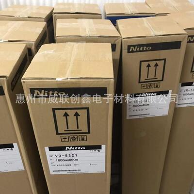 日东VR-5321可牢固粘附于橡胶表面的双面胶带