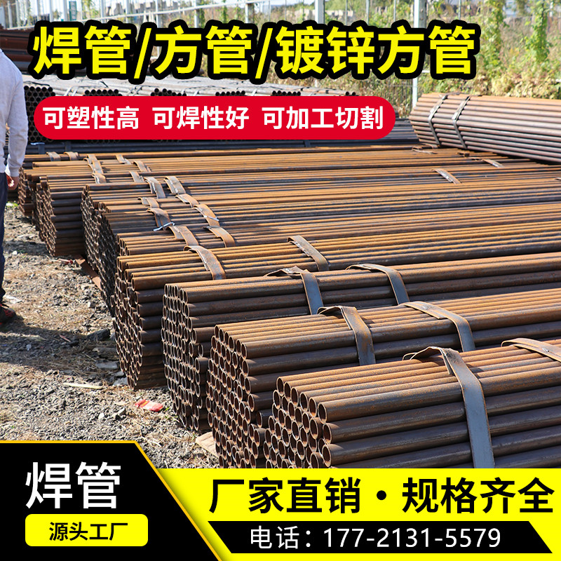 焊管无缝管穿线管圆管镀锌管黑A圆管空心管直缝管螺旋管空调走水