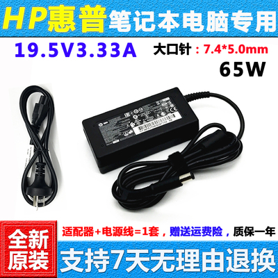 适用HP惠普EliteBook850