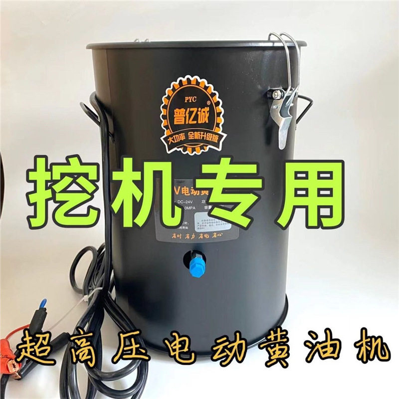 电动黄油机挖机专用24V全自动高压电动黄油枪220V打黄油机