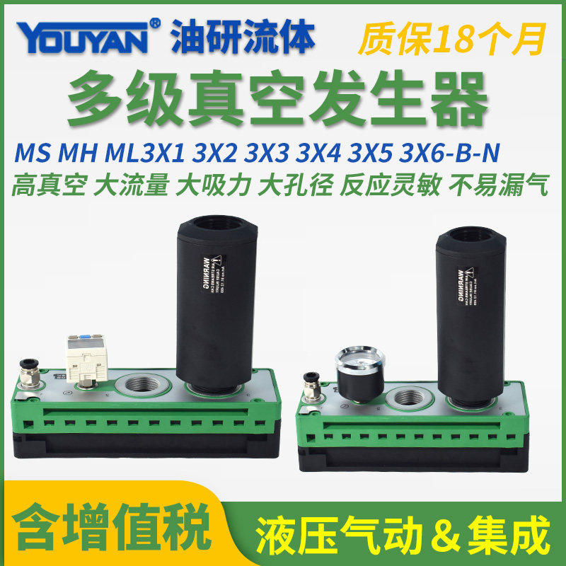 MS3X3大流量MS3X5真空ML发生器MS3X1-B-N大吸力MS3X4真空泵MS3X2