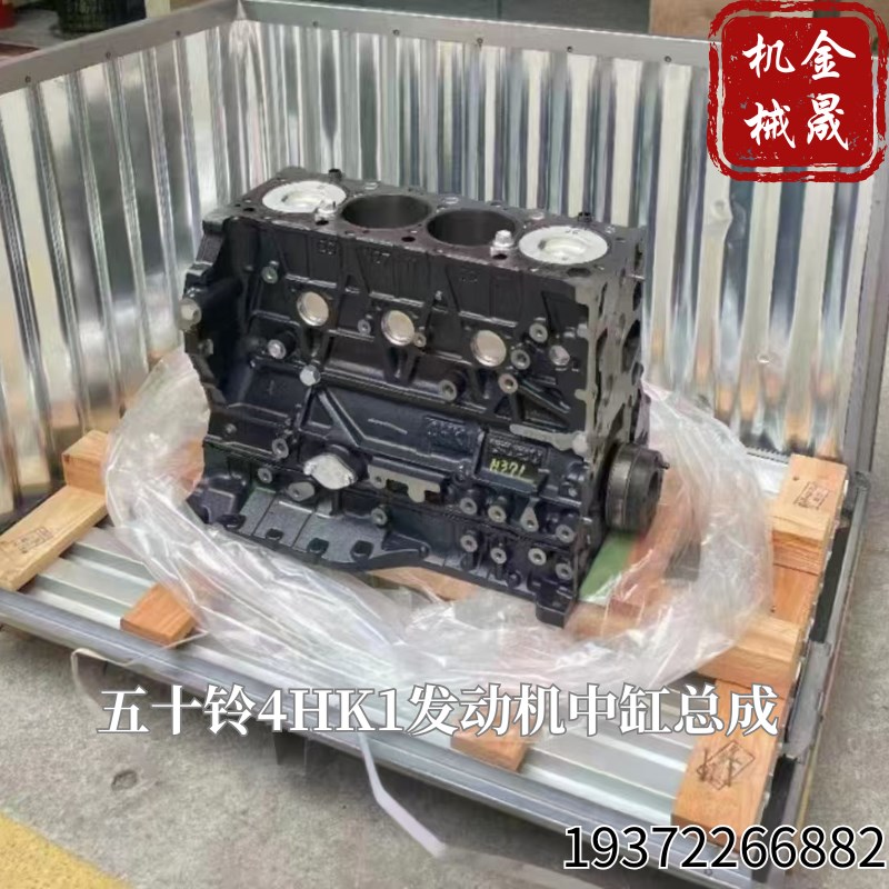 适用于 挖掘机 五十铃4HK1发动机中缸总成 缸体 缸盖 缸套 大修件