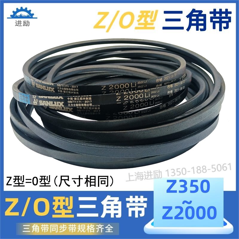 三力士三角带Z/O1800 Z1829 Z1854 Li 三角皮带工业V型带