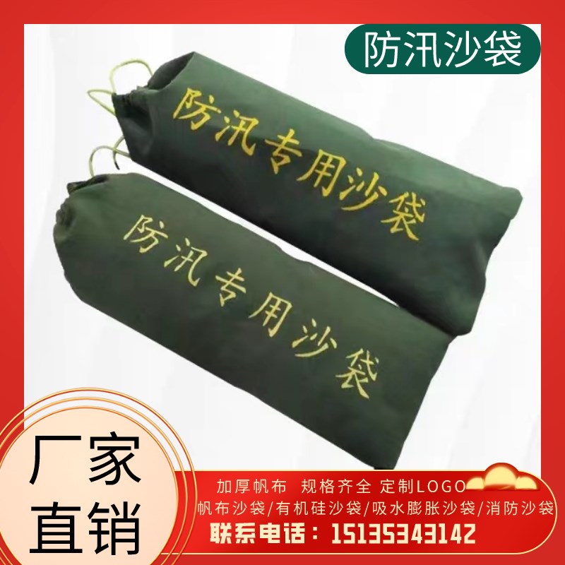 山西热卖防汛吸水膨胀袋无纺布膨胀沙袋防洪沙袋防水消防专用帆布