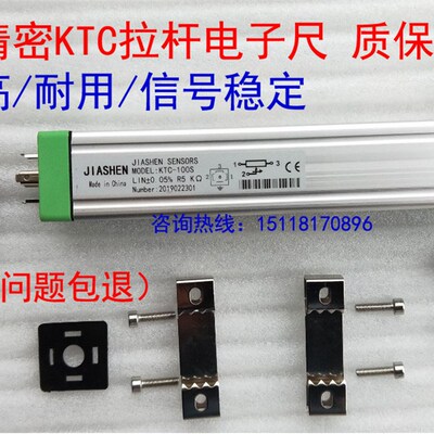 高品质KTC-200P注塑机拉杆电子尺 位移传感器变频器速度传感器