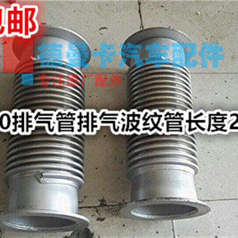 陕汽德龙新M3000排气波纹管挠行管排气管软连接伸缩排气管波纹管
