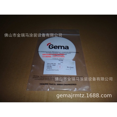 供应金马 GM02 GM03 GM04 Fluidizing plate打样枪流化板 1002072