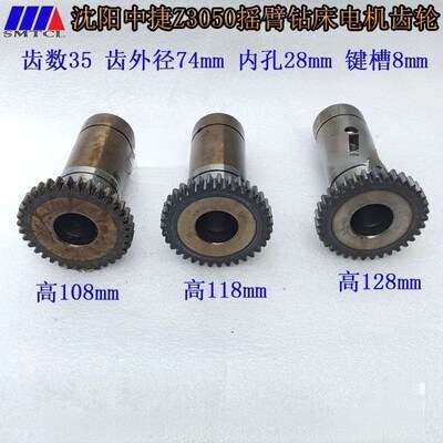 沈阳Z3040*16Z3050*16摇臂钻床轴承主轴电机Z35齿轮电机齿轮