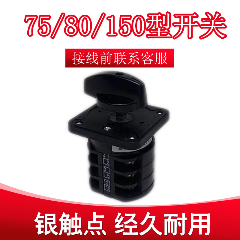 75/80/150型疏通机正反转倒顺开关通下水道电动管道疏通器配件