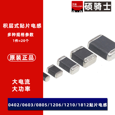 0402 0603 0805 1008 1206 1210 1812 3.9uH 39uH 390uH 贴片电感