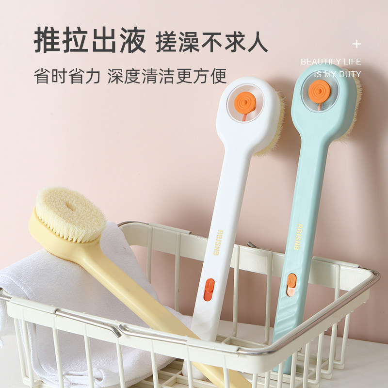 加液洗澡刷多功能搓澡刷长柄按压出液沐浴刷不伤皮肤柔软毛清洁刷