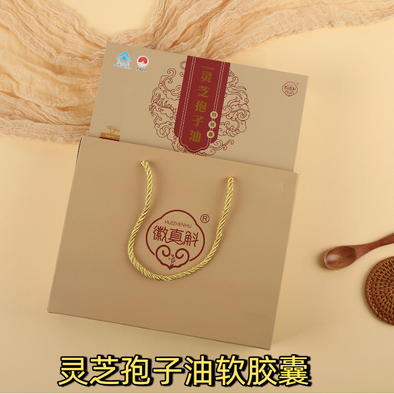 徽真斛灵芝孢子油软胶囊增强免疫力日常保健食品一盒60粒/瓶X2