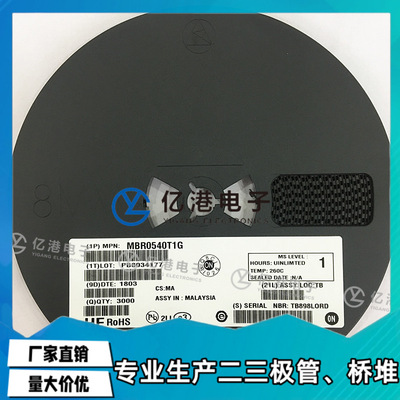 贴片肖特基二极管 MBR0540T1G 丝印B4 40V 0. SOD-123 3000一盘