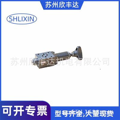 上海SHLIXIN顺序阀DZ10DP1-L4X/2.5Y2.5YM7.5YM15YM21YM21Y