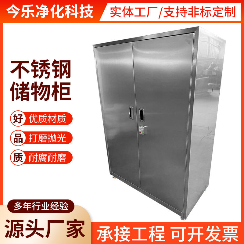 304不锈钢更衣柜员工工厂车间储物柜存包柜鞋柜碗柜水杯柜收纳