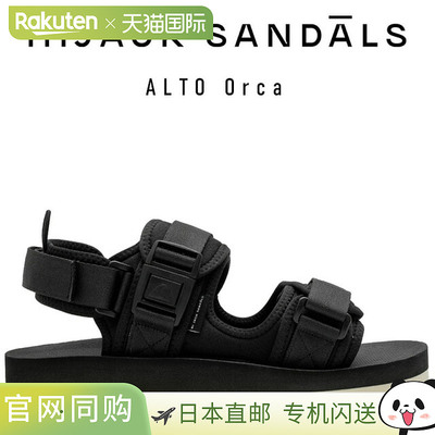 ALTO ORCA HIJACK SANDALS HS0055-OG一款时尚的米色平底运动凉鞋