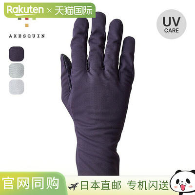 AXESQUIN 男女通用防晒手套 013095 手套 防紫外线手套 遮阳 防紫