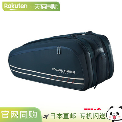 日本直邮Wilson 网球包 Roland Garros Session de Soiree Super