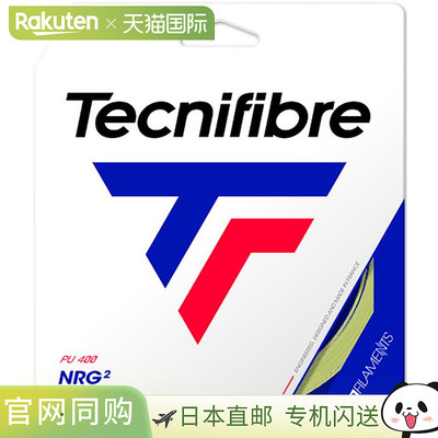 日本直邮Tecnifibre 硬网球线 NRG2 1.24 网球硬线 01GNR124XN