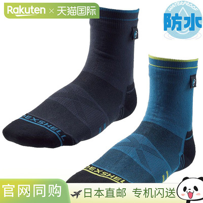 日本直邮DexShell Caravan Running Light 2 男女通用跑步袜防水