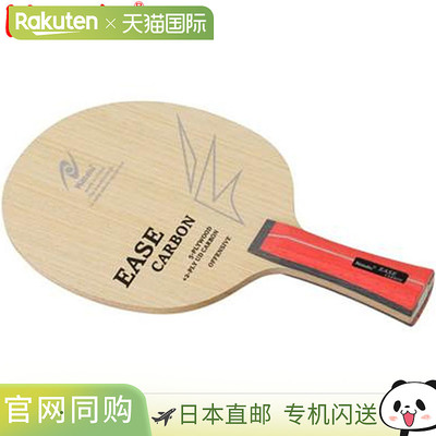 日本直邮Nittaku Shake Racket Shakehand Ease Carbon FL Flare