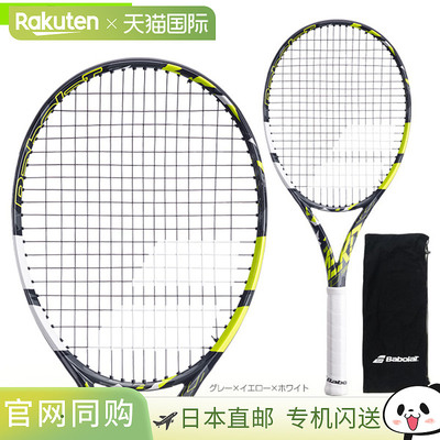 日本直邮Babolat百保力网球拍PURE AERO全系列纳达尔同款空拍