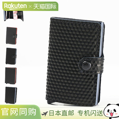 SECRID 迷你钱包原装卡包信用卡包防盗刷男款女款中性款CUBIC