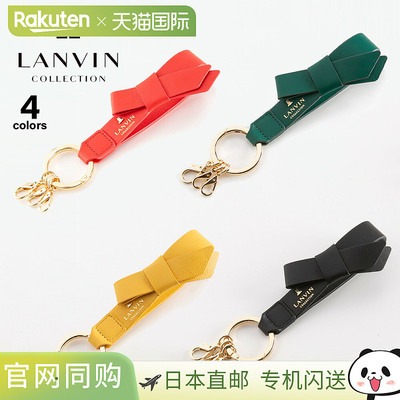 日本直邮 LANVIN 钥匙扣 Laperi P LC6616