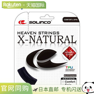 日本直邮Kimony 网球硬线 X-NATURAL 3条套装 KSC785 Kimony 柔软