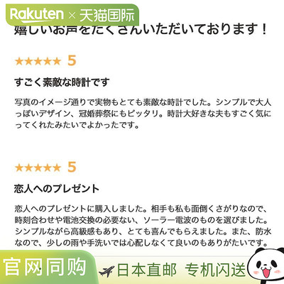 日本直邮就业求职就职庆祝礼物无需更换电池SEIKO精工手表手表太