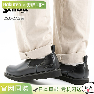 日本直邮Schott 男士侧边松紧带低帮靴 S23003
