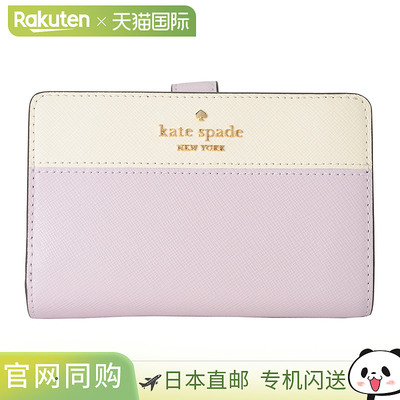 日本直邮kate spade madison KC511 960 女士 浅紫色 浅紫色