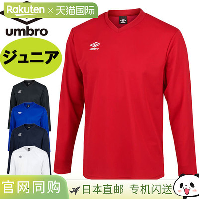 日本直邮UMBRO 青少年长袖比赛衬衫 一点设计 吸汗速干 速干防紫