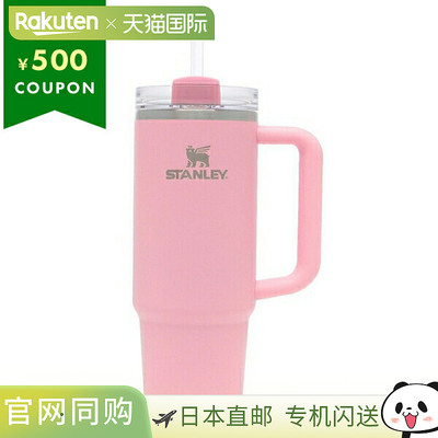 日本直邮STANLEY Tumbler H2.0 真空保温杯 0.89L 带吸管 粉色 男