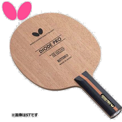 Butterfly蝴蝶专业正品乒乓球拍DIODE PRO FL平衡切割