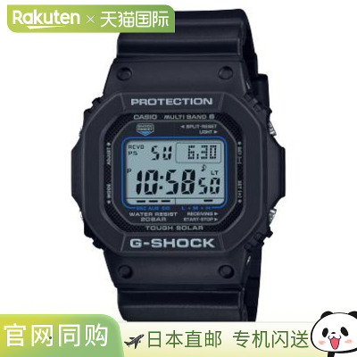 日本直邮卡西欧G-SHOCK GW-M5610U-1CJF手表