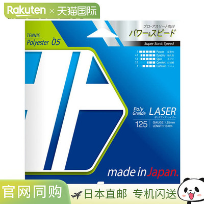 日本直邮Toalson Poly Grande Razor 125 RD 240M 网球线适用于 R