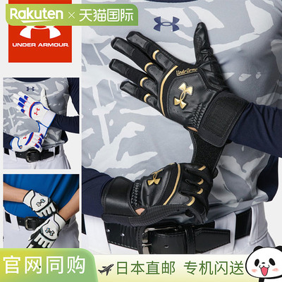 日本直邮Under Armour 棒球击球手套 UA Yard Pro 击球手套 60013