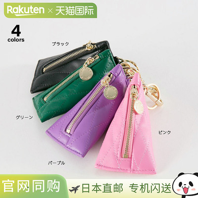 日本直邮MANICURE FINGER 三角袋钥匙包 Ln428