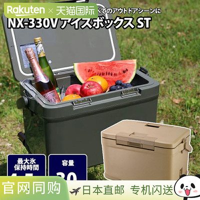 日本直邮Shimano NX-330V 冰箱 ST 30L 01 S 米色 81807