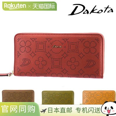 Dakota Declasse 31402 长款圆形拉链钱包，采用天然皮革制成，带