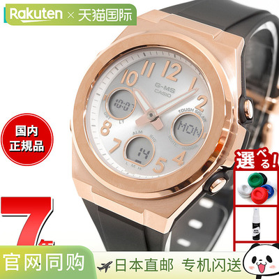 日本直邮卡西欧CASIO Baby-G 女士 G-MS 电波太阳能手表 Tough So