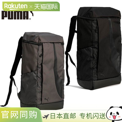 彪马 (PUMA) 男款女款 PUMA Ultimo 中号背包 PUMA 091702