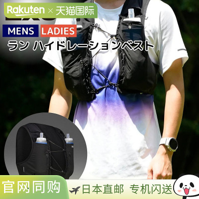 日本直邮2XU 水袋背心跑步包越野/城市跑步包带水壶的运动包UQ735