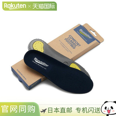 Blundstone Brandstone 舒适鞋垫 BS001001 男士鞋